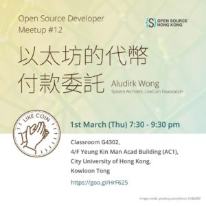 Open Source Developer Meetup #12 - Open Source Hong Kong