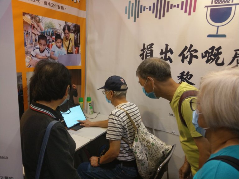 Mozilla Common Voice collect Hong Kong Cantonese Voices in Gerontech ...
