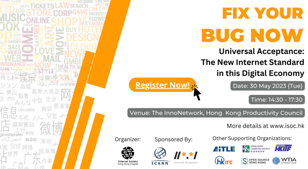 Universal Acceptance Series - 「互聯網新標準之UA技術」工作坊 - 開源香港
